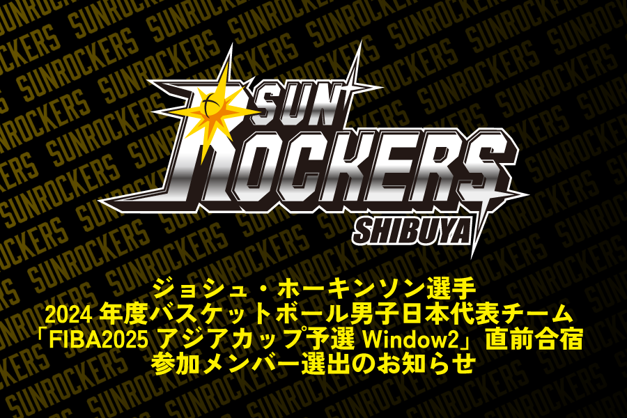 Josh Hawkinson, 2024 Japan Men's National Basketball Team Announcement ...